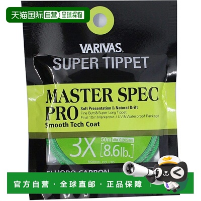 【日本直邮】VARIVAS Super Tippet Master Spec Pro 氟碳 3X新款