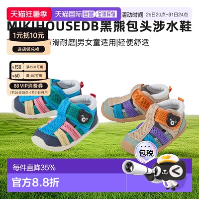 25年日本mikihousedb黑熊中国制包头涉水鞋62-9303-681