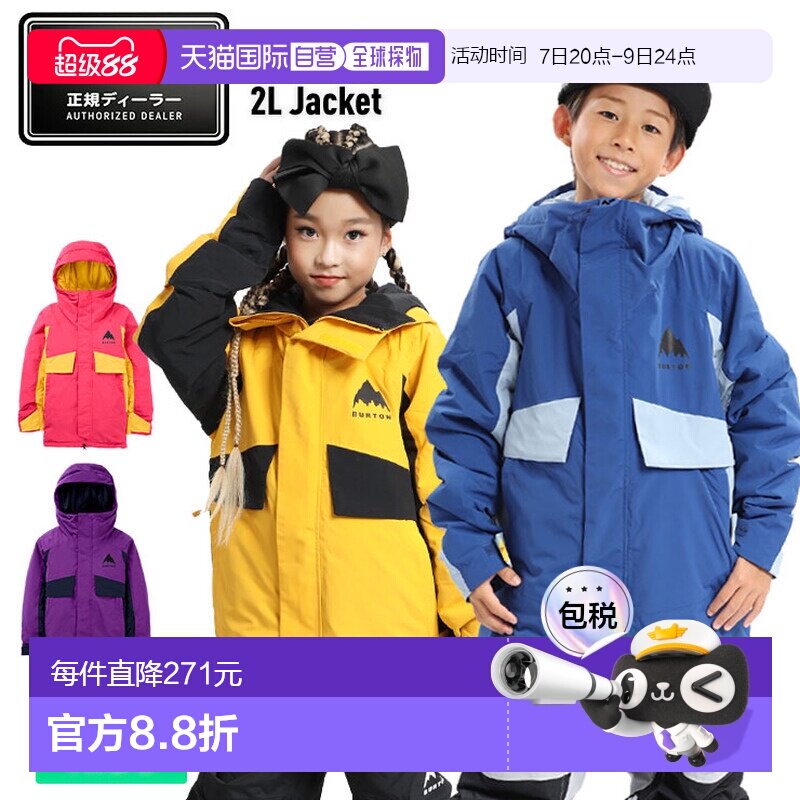 日本直邮BURTON 儿童 Ascutney 2L 夹克 服装 滑雪板