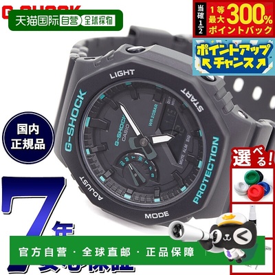 日本直邮卡西欧 G-SHOCK 男女通用指针/数字双显手表 GMA-S2100GA