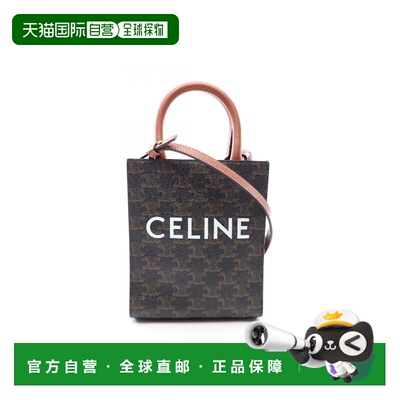 日本直邮中古Celine赛琳女包A级95新Triomphe Vertical Cabas琴谱