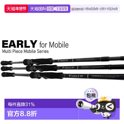 日本直邮YAMAGA Blanks山鹿EARLY系列路亚旅行杆泛用远征巨物便携