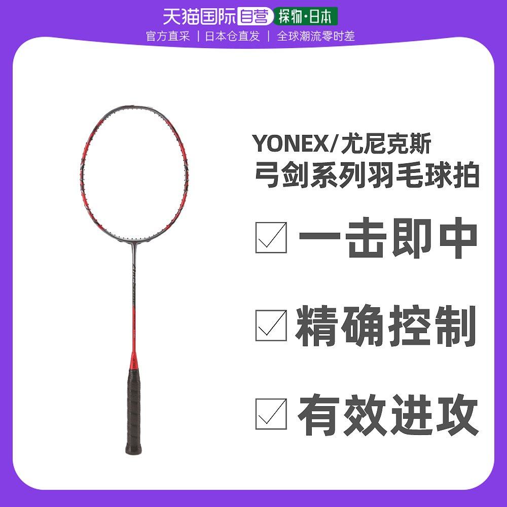 ARCSABER 9FL Arc9FL 弓箭9FL 弓剑9FL ARCSABER9FL - 中羽在线