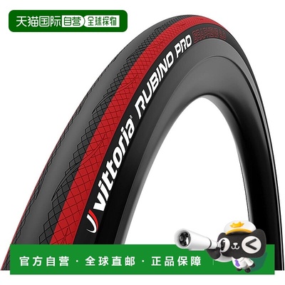 【日本直邮】Vittoria Rubino Pro G2.0 RED 700X25C 开口胎