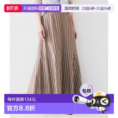 1h可退 日本直邮UNTITLED 女士条纹鱼尾半身裙 15372530202501