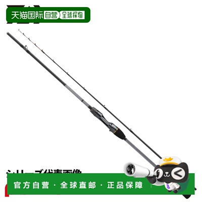 日本直邮Daiwa 船竿 26 Metalia Cut Pufferfish XH-145