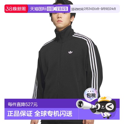 1h可退 日本直邮adidas 男女同款 宽松版型针织运动上衣 kq5496