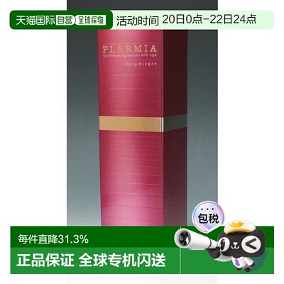 日本直邮Milbon玫丽盼PLARMIA Volumizer丰盈滋润精华120g护理