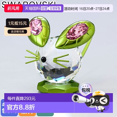 日本直邮施华洛世奇水晶人物鼠标 Dulcis 鼠标物体内饰 5619214水