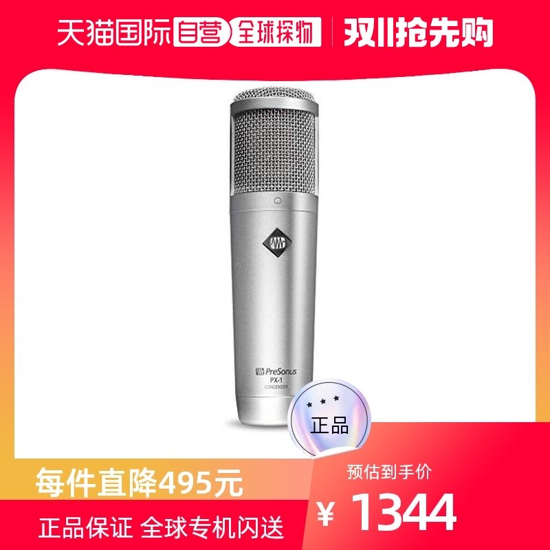 【日本直邮】presonus影音电器电容麦克风PX-1做工精致方便携带_虎窝淘