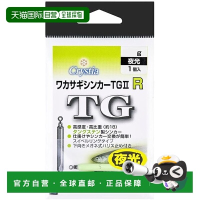 【日本直邮】达亿瓦Christie Wakasagi TG2 R 4克夜光铅坠