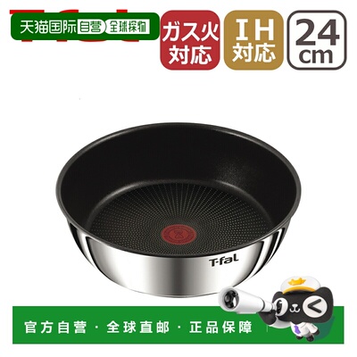 日本直邮T-fal 特福 Ingenio Neo IH不锈钢 Lumiere系列 深型煎锅