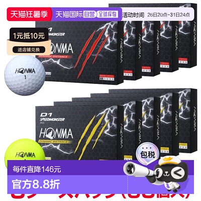 日本直邮HONMA GOLF D1 SPEEDMONSTER 速度怪兽 高尔夫球 5 打（6