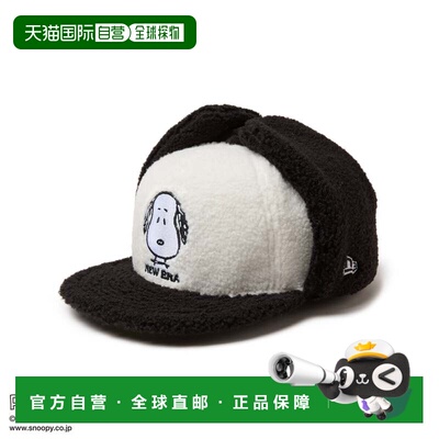 日本直邮59FIFTY 狗狗耳朵 PEANUTS 史努比 白黑遮阳帽