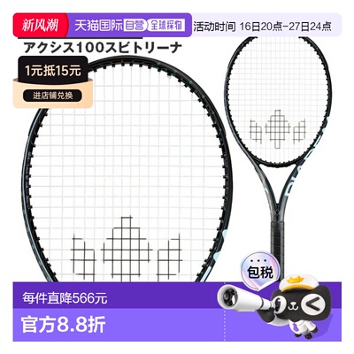日本直邮Diadem AXIS 100 SVITOLINA TAA020 网球拍