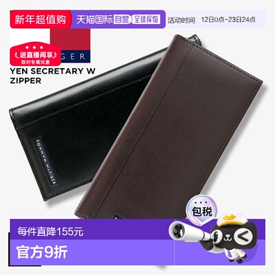 日本直邮Tommy Hilfiger 男士长款拉链钱包真牛皮材质带零钱包和/