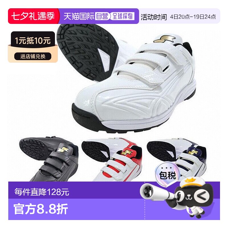 日本直邮棒球训练鞋 Up 鞋青少年成人 Star Runner TR魔术贴腰带