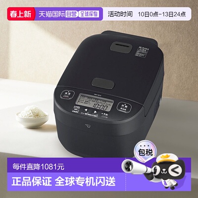 日本直邮ZOJIRUSHI象印烹饪3种不同烹饪压力大功率装置IH 电饭煲N