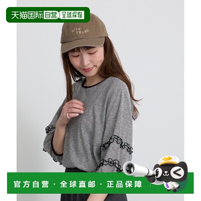 日本直邮Samansa Mos2 女装 透视条纹荷叶边泡泡【付后1h可退】