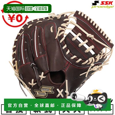 日本直邮SSK Pro Edge系列 软式棒球捕手手套 SBN PNSM04426-4012