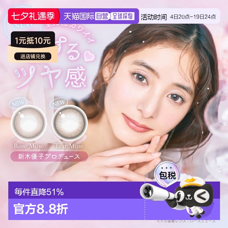 日本直邮EverColor moistlabeluv日抛美瞳彩色隐形眼镜20片装正品