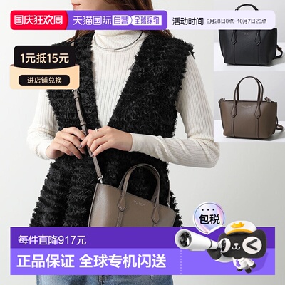 日本直邮TORY BURCH PERRY MINI TOTE 手提包175548女士皮革单肩
