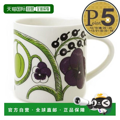 日本直邮阿拉伯马克杯 ARABIA Paratissi 8985 紫色 350ml