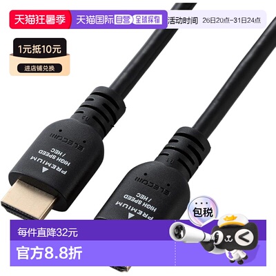 【日本直邮】ELECOM HDMI线 1m 高清 4K2K 3重屏蔽 金属接头 黑 D