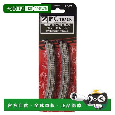 【日本直邮】ROKUHAN Z轨距 R067 PC固定轨道 R220-30° (6根装)