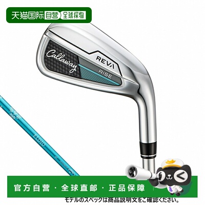 日本直邮Callaway 高尔夫球杆 REVA RISE ELDIO 40 for LDY L 202