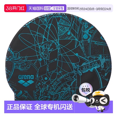 日本直邮Arena Swimming 硅胶泳帽 AS5FSC20U 2025AW
