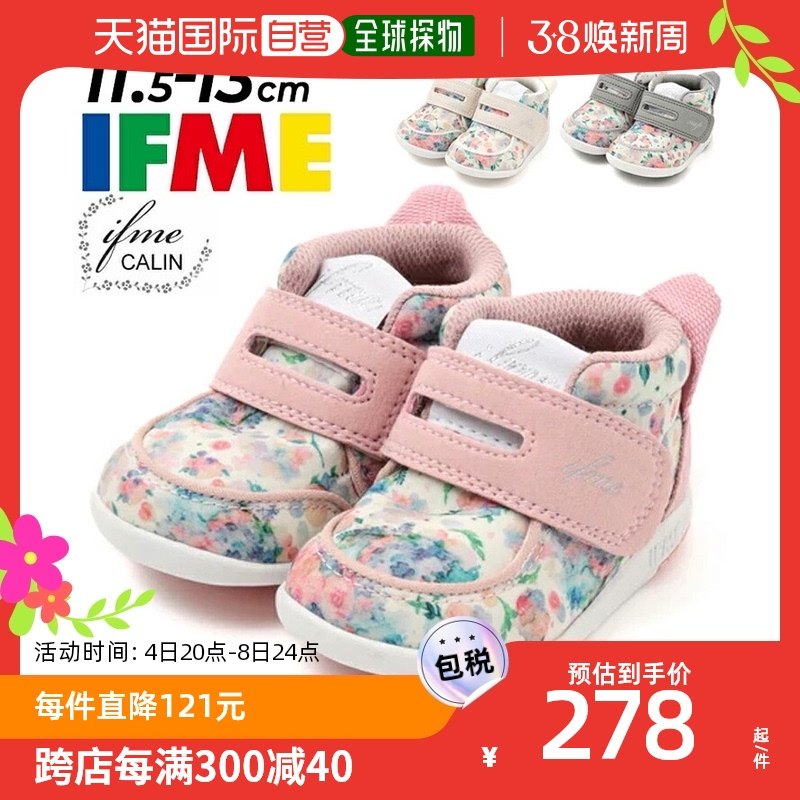日本直邮IFME CALIN BOX婴儿鞋运动鞋婴儿儿童色婴儿送礼会安全_虎窝淘