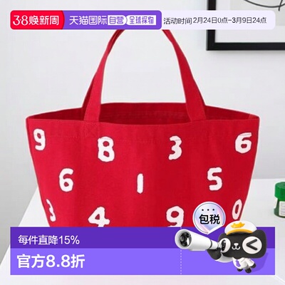 日本直邮日潮 SouSou经典数字帆布手提袋编织袋毛毡包通勤包