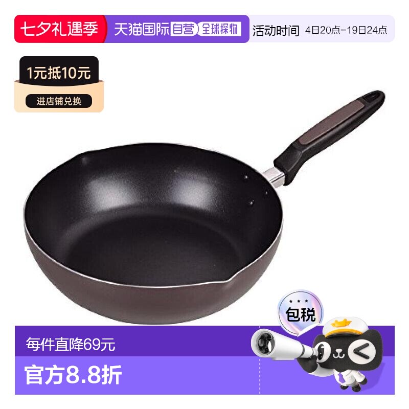 【日本直邮】珍珠金属炒锅油炸锅28cm燃气灶电磁炉通用Chaco HB-1