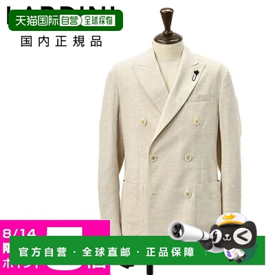 日本直邮LARDINI A6203Q 男士休闲西装外套 亚麻棉混纺 米色 双排