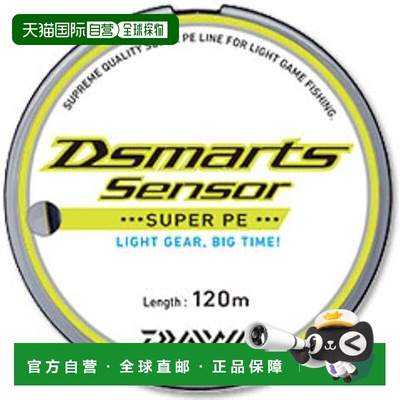 【日本直邮】达亿瓦PE Line D'smarts Sensor 120米 0.5毫米 多色