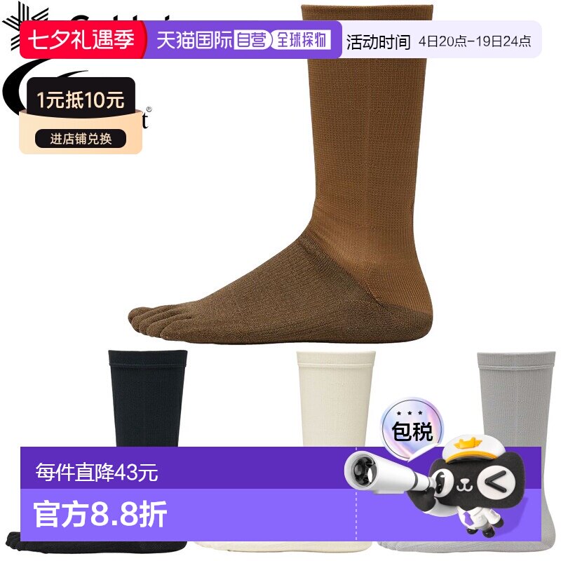 日本直邮Goldwin C3fit 男女通用纸纤维五趾中筒袜（2025 年新款G