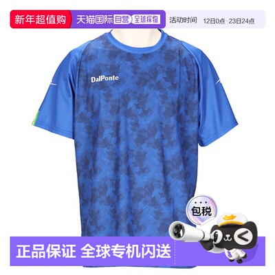 日本直邮DALPONTE 双滚边升华印花比赛服足球男女通用青少年款DPZ