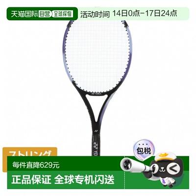 日本直邮Yonex EZONE ACE 硬式网球拍 黑色尤尼克斯