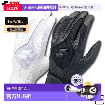 日本直邮SSK 双手击球手套适合青少年和成人单带BG3004W