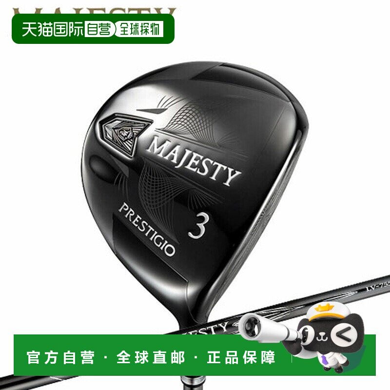 日本直邮Majesty Golf 2023款 Majesty Prestigio Obsidian 男士