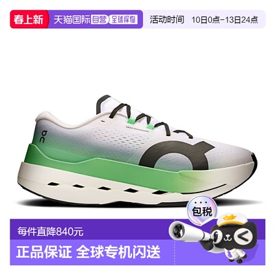 日本直邮On Cloudboom Max男士马拉松级跑鞋昂跑跑步