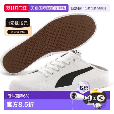 日本直邮彪马 Puma Bali Mule 运动鞋 371318 白色