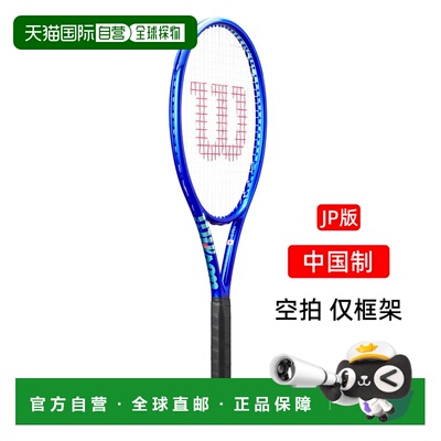 日本直邮Wilson网球拍威尔胜ULTRA 95qz/98J/99pro/100l/111 V5