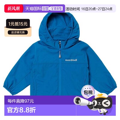 1h可退 日本直邮Montbell O.D.连帽衫婴儿款80-90码外套防晒