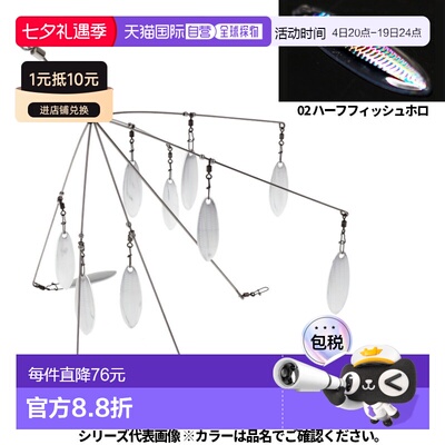 日本直邮Raid Japan 诱饵幽灵线下一级 02 半鱼全息