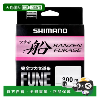 日本直邮Shimano Ester Line Fukase Boat 300m LB-F70Y 7号 粉色