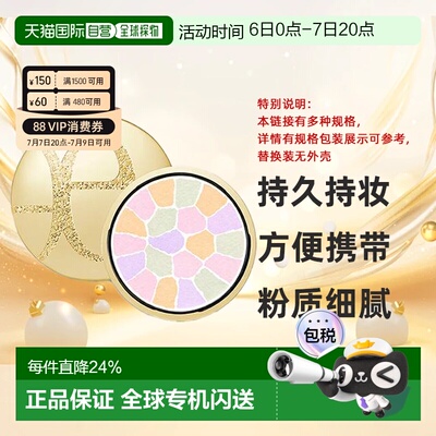 日本直邮雅莉格丝E大饼9号新色便携装/替换装8.8/27g正品