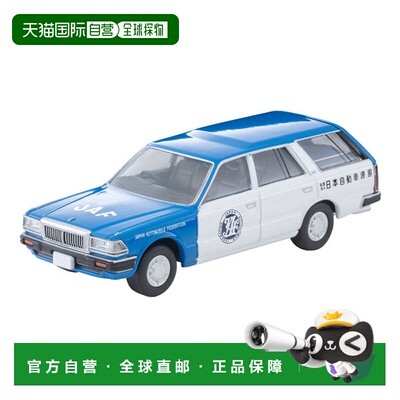 日本直邮Tomica 模型车 LV-N331b 日产 Cedric Van V20E JAF服务