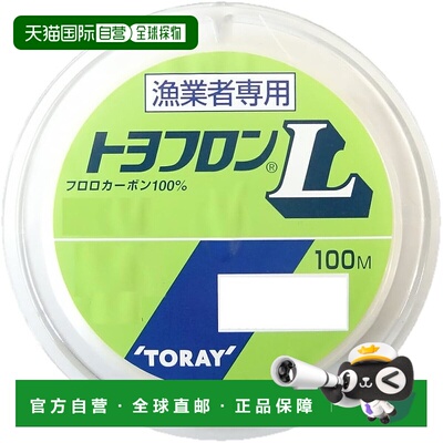 【日本直邮】TORAY 氟碳线 Toyoflon L 渔夫适用 100m #5 自然色